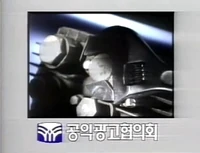 Korea Broadcast Advertising Corporation | Logopedia | Fandom