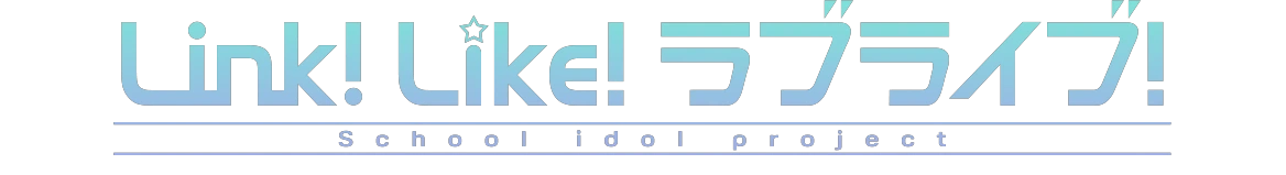 Link Like! Love Live! | Logopedia | Fandom