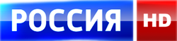 Rossiya HD | Logopedia | Fandom