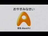 BS Asahi | Logopedia | Fandom