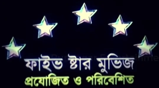 Five Star Movies | Logopedia | Fandom