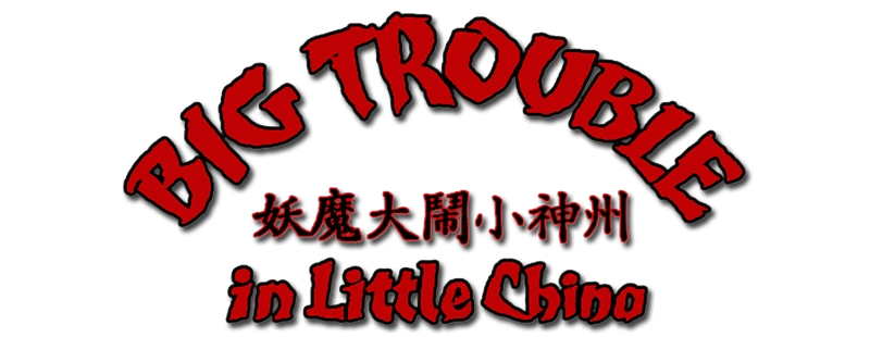 Big Trouble in Little China | Logopedia | Fandom