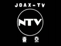 Nippon Television/Idents | Logopedia | Fandom