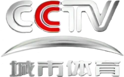CCTV-Golf & Tennis | Logopedia | Fandom