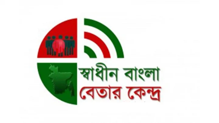 Bangladesh Betar | Logopedia | Fandom