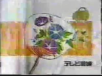 Ehime Broadcasting/Idents | Logopedia | Fandom