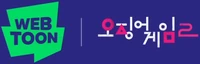 Webtoon | Logopedia | Fandom