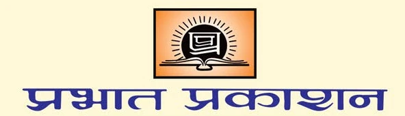 Prabhat Prakashan | Logopedia | Fandom