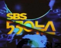 SBS O News | Logopedia | Fandom