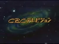 CBC Television (Japan)/Idents | Logopedia | Fandom