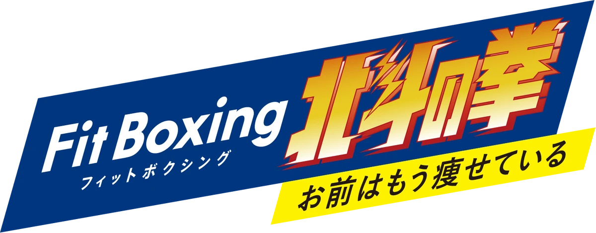 Fitness Boxing Fist of the North Star | Logopedia | Fandom