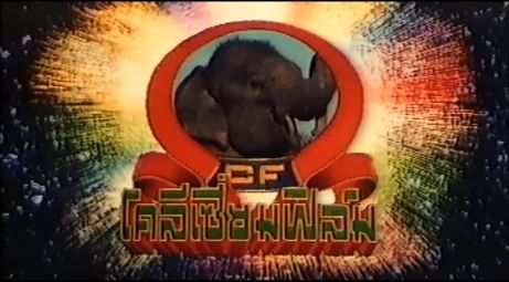 Coliseum Cineplex | Logopedia | Fandom