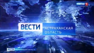 Vesti-Astrakhan Oblast | Logopedia | Fandom