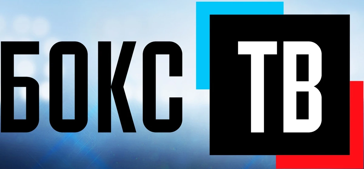Box TV (Russia) | Logopedia | Fandom
