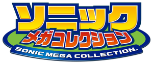 Sonic Mega Collection | Logopedia | Fandom