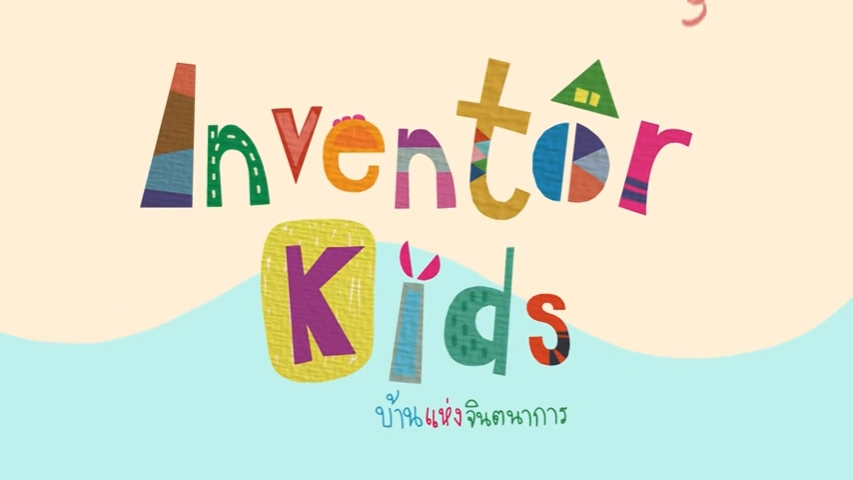 Inventor Kids | Logopedia | Fandom