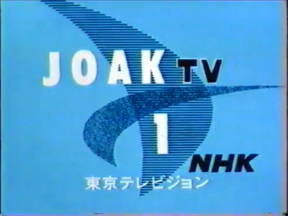 NHK General TV/Idents | Logopedia | Fandom