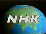 NHK Educational TV/Idents | Logopedia | Fandom