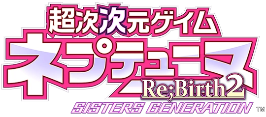 Hyperdimension Neptunia Re;Birth2 SISTERS GENERATION | Logopedia | Fandom