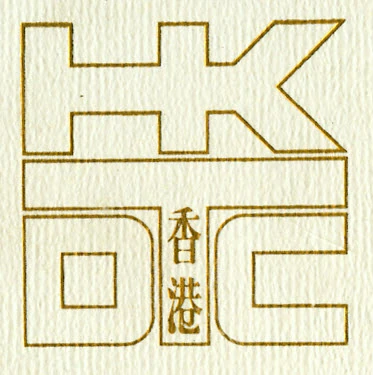 HKTDC | Logopedia | Fandom