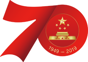 70th anniversary of the People's Republic of China | Logopedia | Fandom