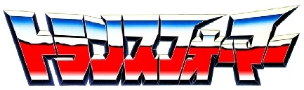 Transformers/International | Logopedia | Fandom
