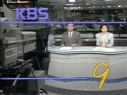 KBS News 9 | Logopedia | Fandom