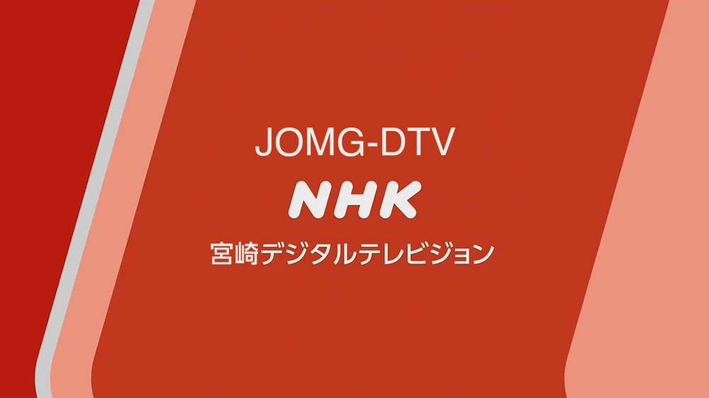 NHK General TV Miyazaki | Logopedia | Fandom