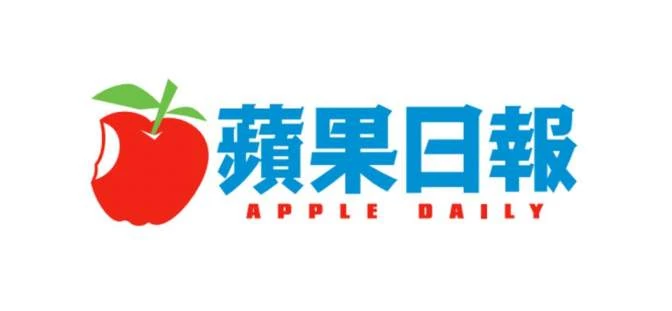 Apple Daily | Logopedia | Fandom