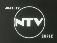 Nippon Television/Idents | Logopedia | Fandom