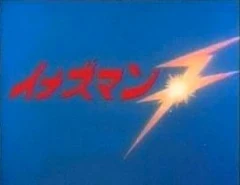 Inazuman | Logopedia | Fandom