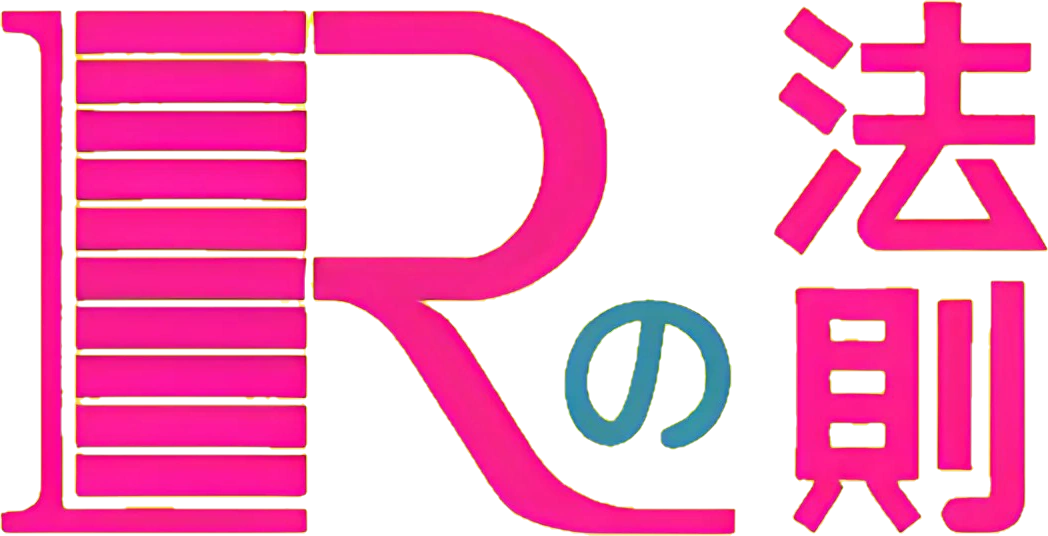R no hōsoku | Logopedia | Fandom