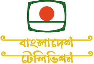 Bangladesh Television | Logopedia | Fandom