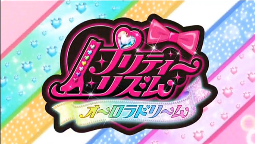 Pretty Rhythm | Logopedia | Fandom