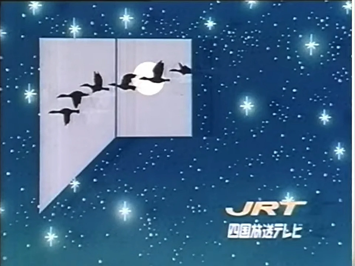 Shikoku Broadcasting/Idents | Logopedia | Fandom