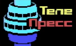 TelePress | Logopedia | Fandom