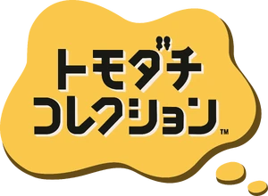 Tomodachi Collection | Logopedia | Fandom