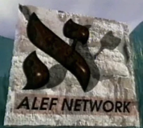 Alef Network | Logopedia | Fandom
