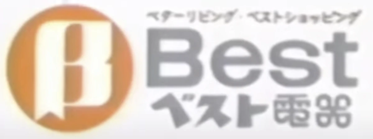 Best Denki | Logopedia | Fandom