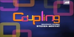 Coupling (Greece) | Logopedia | Fandom