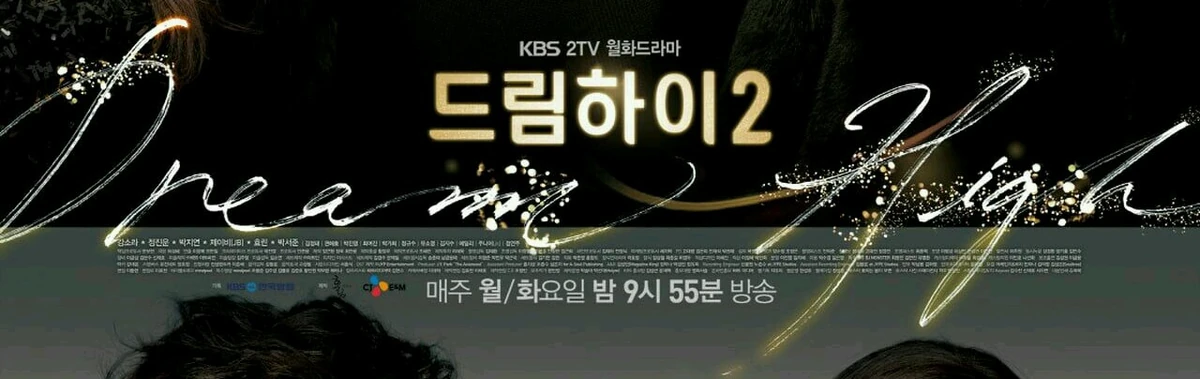 Dream High 2 | Logopedia | Fandom