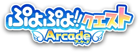 Puyo Puyo!! Quest Arcade | Logopedia | Fandom