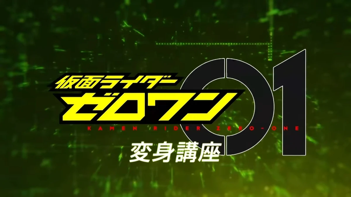 Kamen Rider Zero-One: Transformation Lessons | Logopedia | Fandom