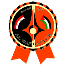 Al Wahda | Logopedia | Fandom