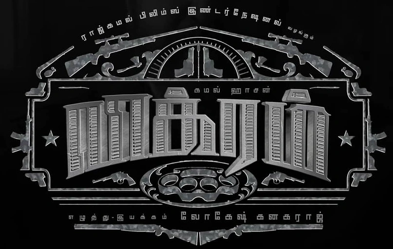 Vikram | Logopedia | Fandom