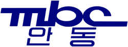Andong MBC | Logopedia | Fandom