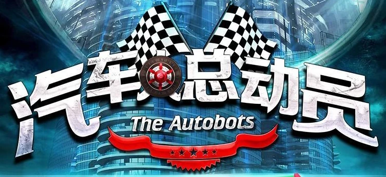 The Autobots | Logopedia | Fandom