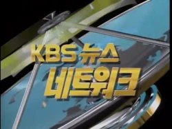 KBS News 7 | Logopedia | Fandom