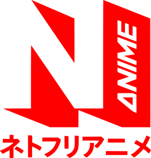 Netflix Anime | Logopedia | Fandom