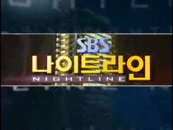 SBS Nightline | Logopedia | Fandom